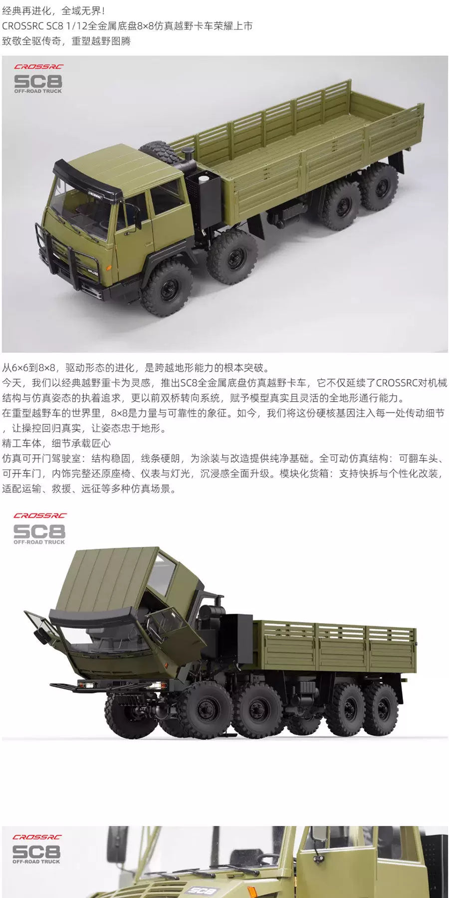 CROSSRC SC8 1/12 All Metal 8 X 8 Rc Truck KIT RTR – RCOPWORLD